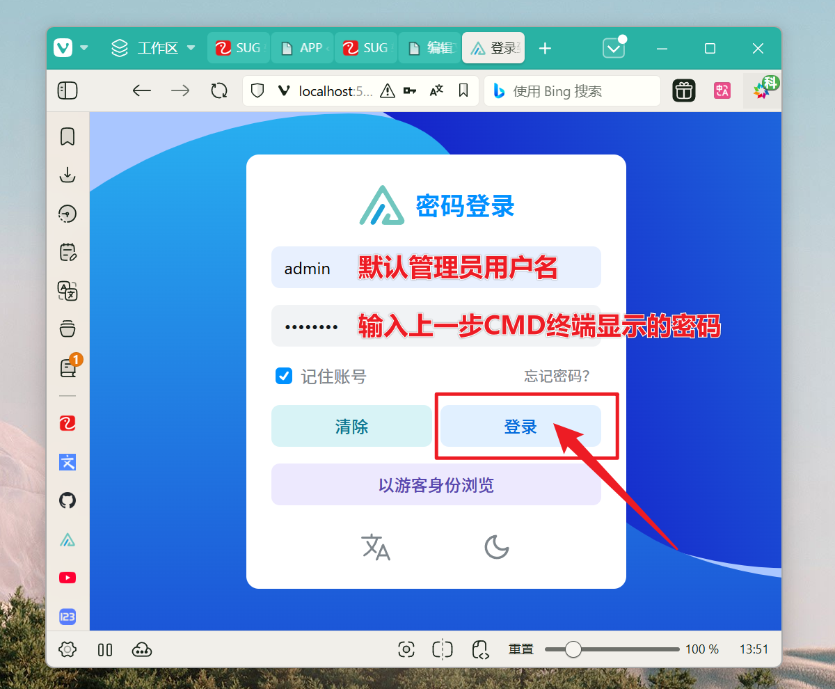 SUG Drive网盘挂载0.95无使用密码官方版-2025-10-18SUG 软件库