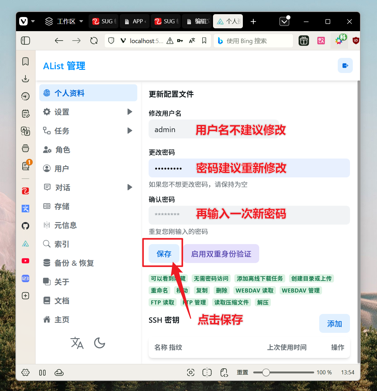 SUG Drive网盘挂载0.95无使用密码官方版-2025-10-18SUG 软件库