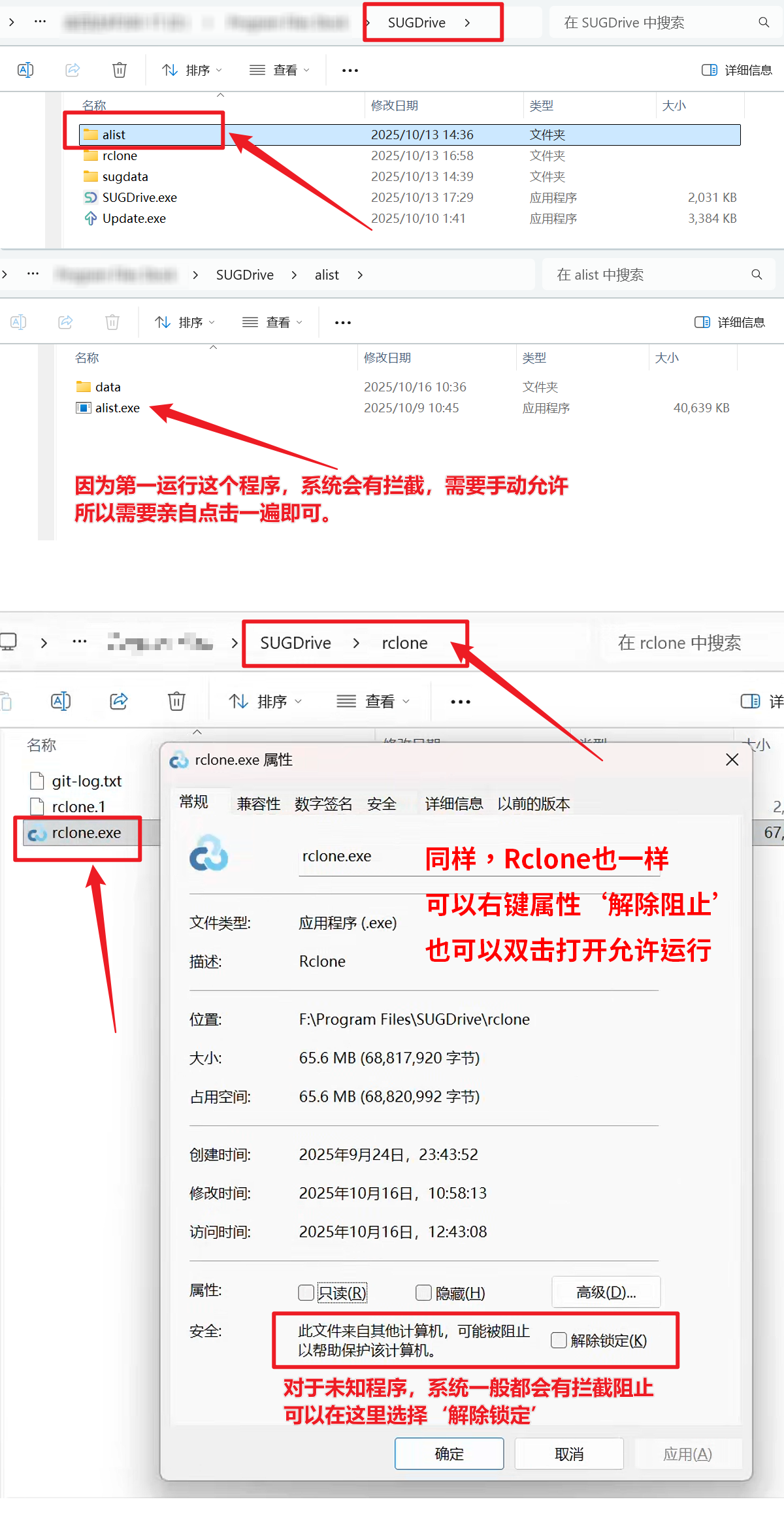 SUG Drive网盘挂载0.95无使用密码官方版-2025-10-18SUG 软件库